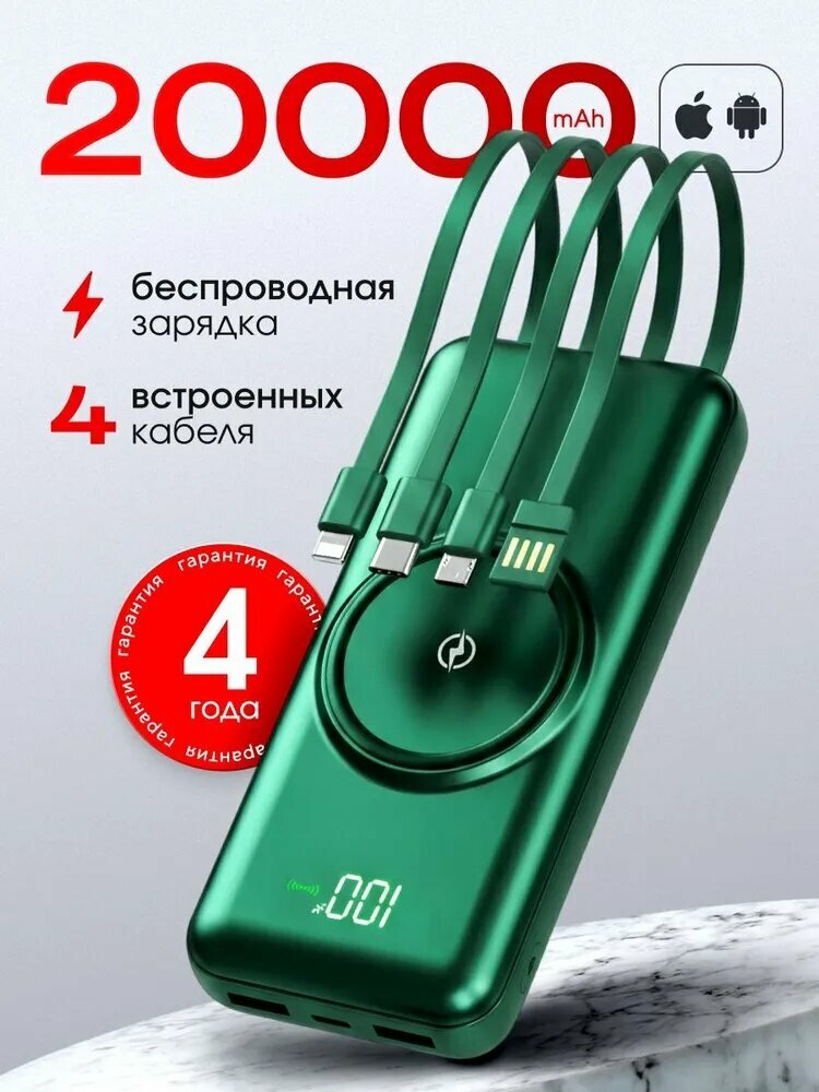Внешний аккумулятор портативный повербанк powerbank 20000 mAh, quick charge