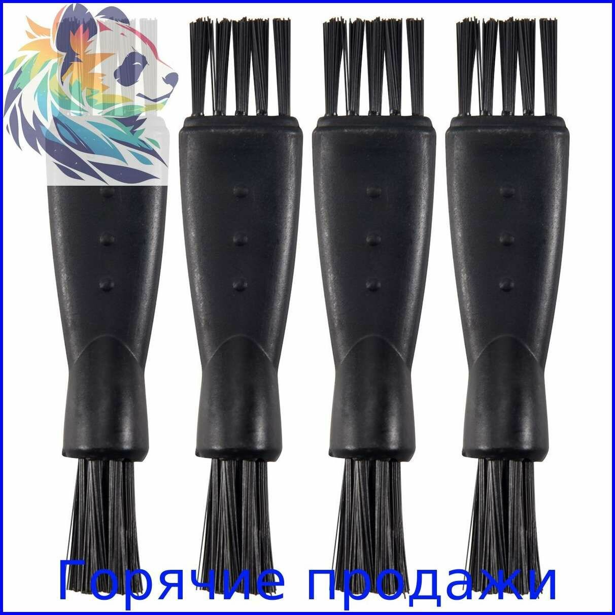 4 шт. Двусторонняя щеточка для чистки бритвы и триммера