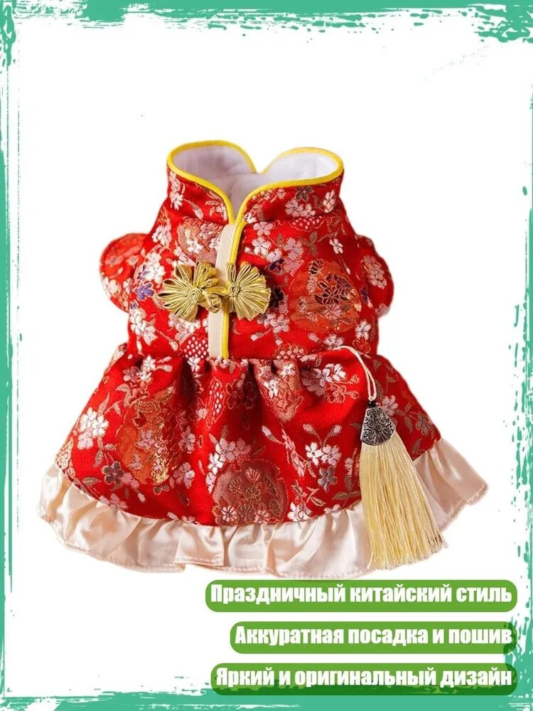 Теплый праздничный костюм для большой собаки с меховой подкладкой в стиле ципао, комбинезон в подарок, Стиль E - M