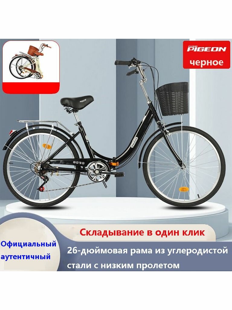 Велосипед Dirt/Street, Гибрид, FLYING PIGEON283