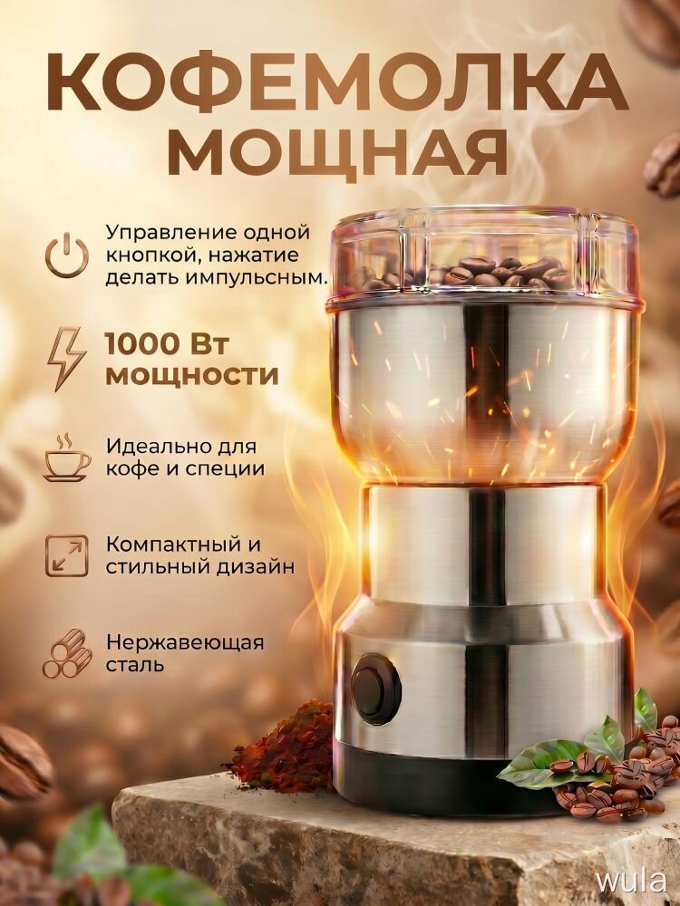 Hansa Кофемолка DPWL-gfdghfhjer24556ur-pstm 1000 Вт, объем 100 г