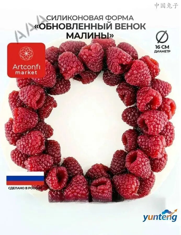 Форма для конфет