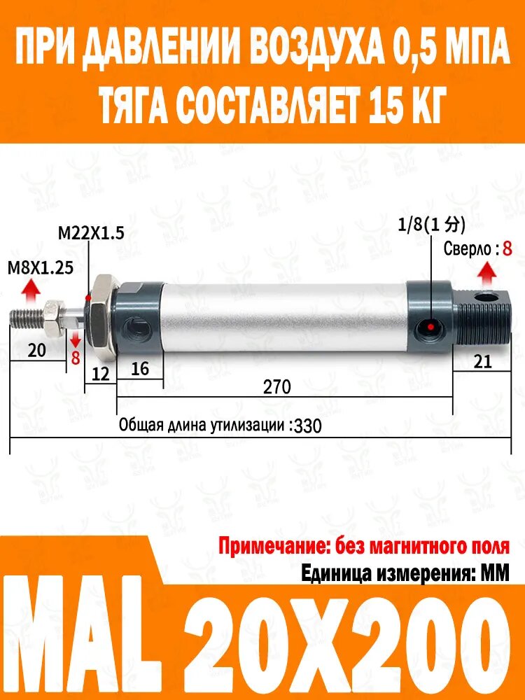Мини-цилиндр из нержавеющей стали, серия MAL, 20X200CA, ход 200 мм Немагнитный