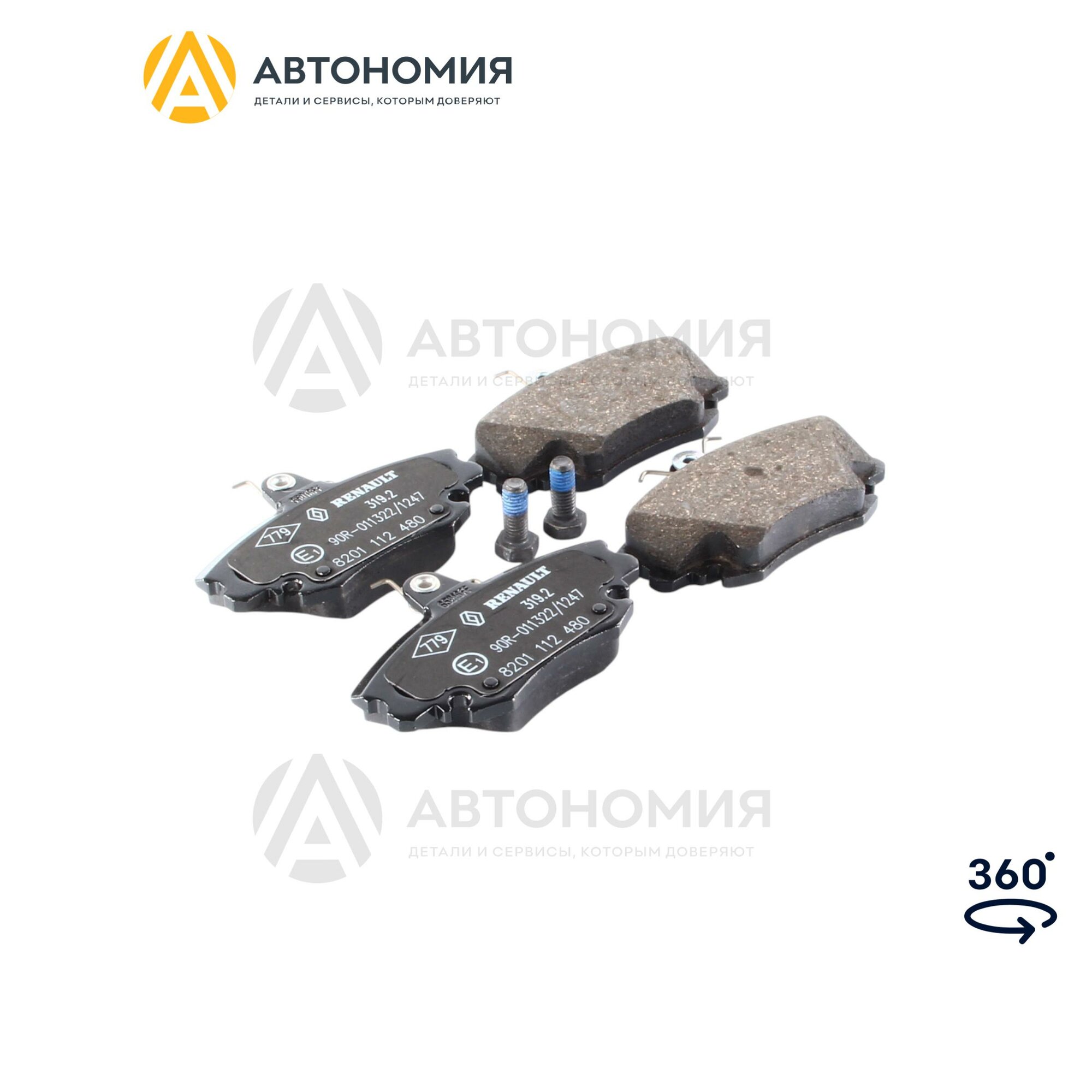Колодки тормозные передние Log 04- Renault 77 01 209 639