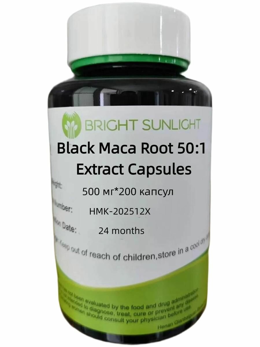Экстракт корня черной маки 50:1, 500 мг 200 капсул Black Maca