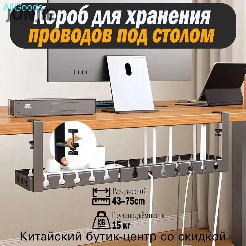 Органайзер для сетевого фильтра