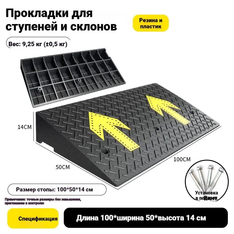 Пандус для ступенек и склонов, резина и пластик, 100x50x14 см