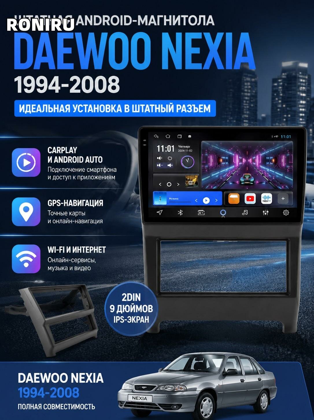 Штатная Android-магнитола для Daewoo Nexia 1994-2008 2DIN IPS с CarPlay, Android Auto, GPS и подключением в штатный разъем