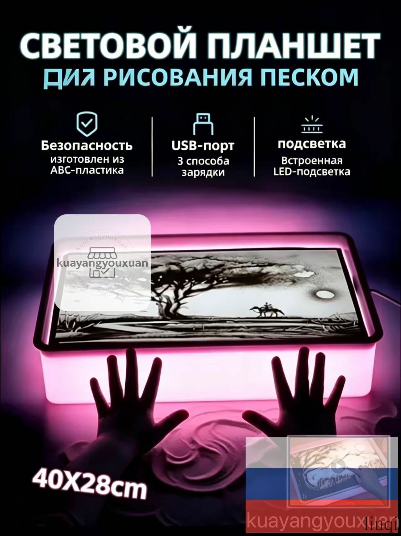 Столик для рисования песком с премиум подсветкой, укомплектованный песком песочная анимация световой стол для песка
