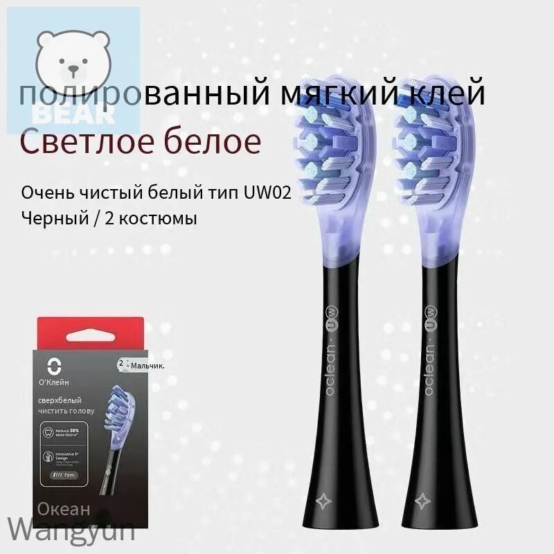 Комплект насадок Oclean Ultra clean (2 шт), зеленый Яркий белый тип