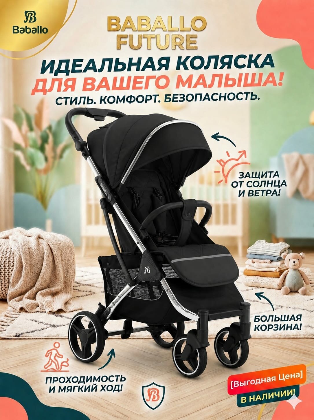 Детская прогулочная коляска Babalo future 2024 NEW Черная, Рама серебряная, механическая спинка, сумка в комплекте