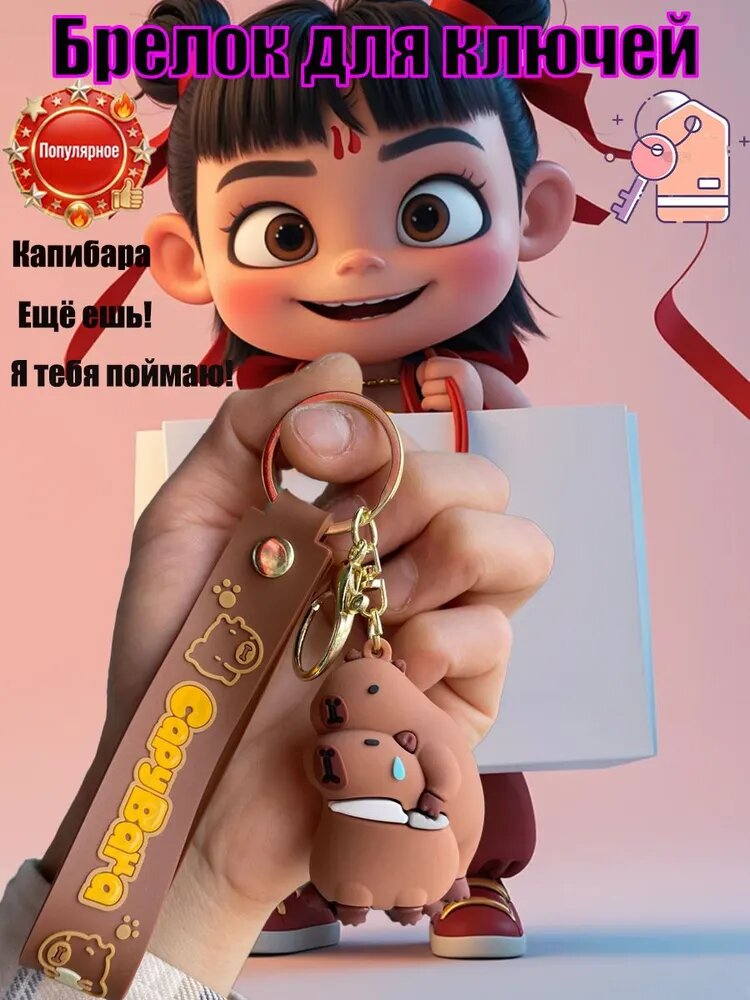 Ключница