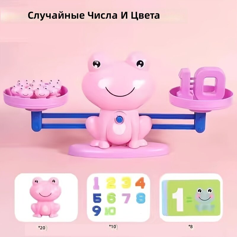 Розовые весы-лягушка для счета, обучающая математическая игра для детей от 3 лет, в комплекте 20 лягушек, 10 цифр, 8 карточек