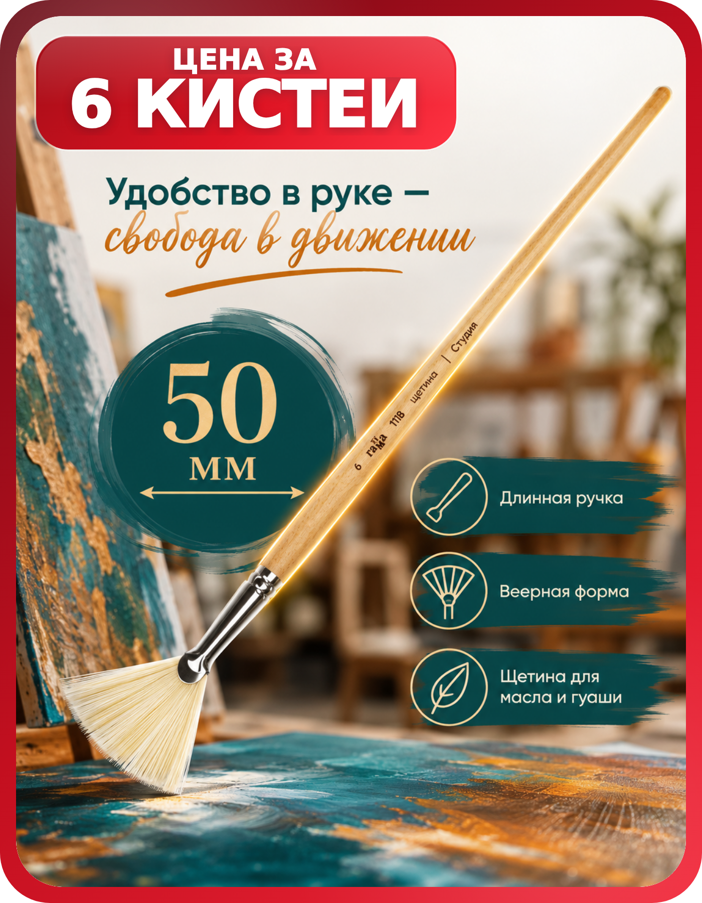 Кисть художественная щетина №6 комплект, 6 шт