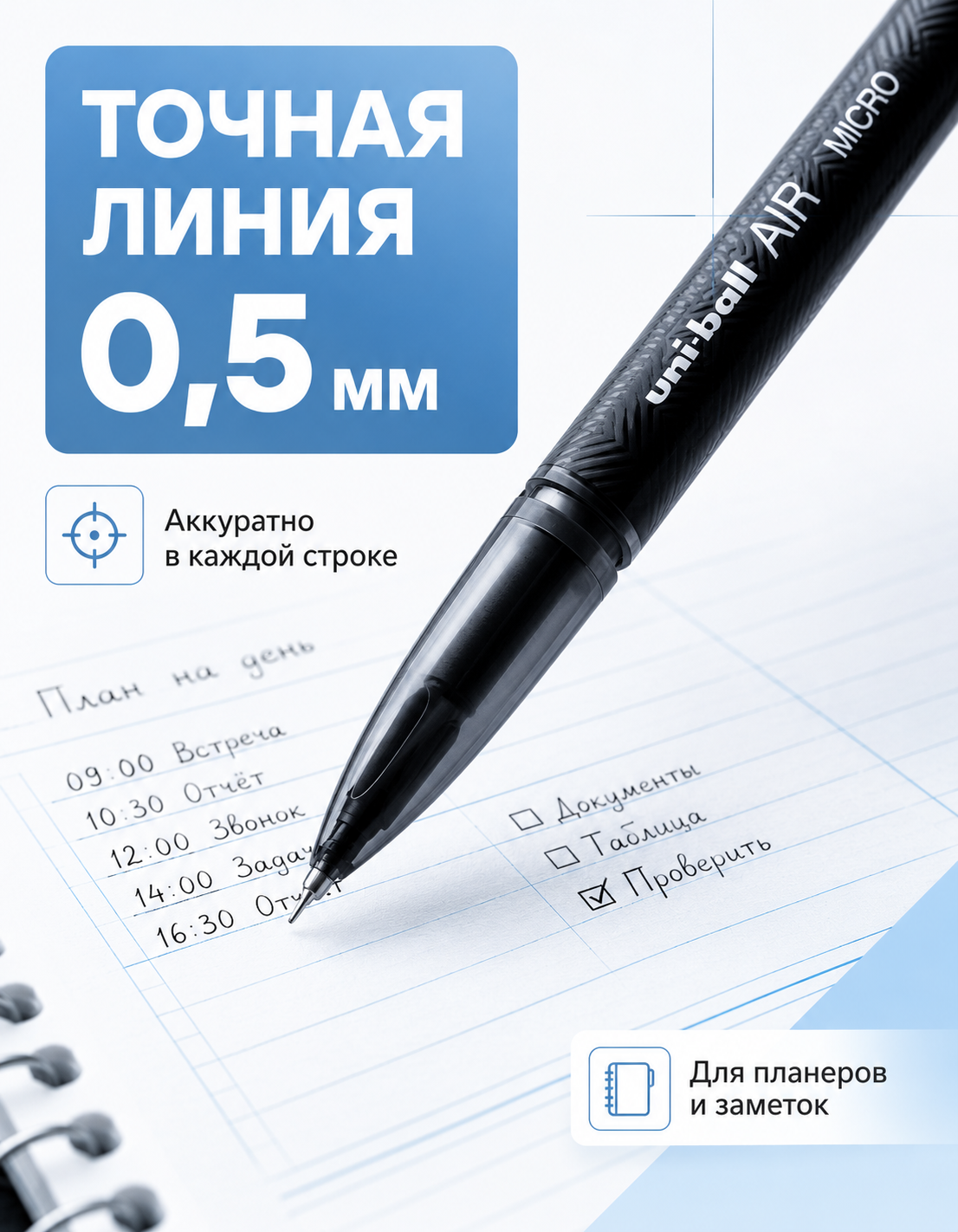 Ручка-роллер Uni "Uni-Ball Air UBA-188M" черная, 0.5мм