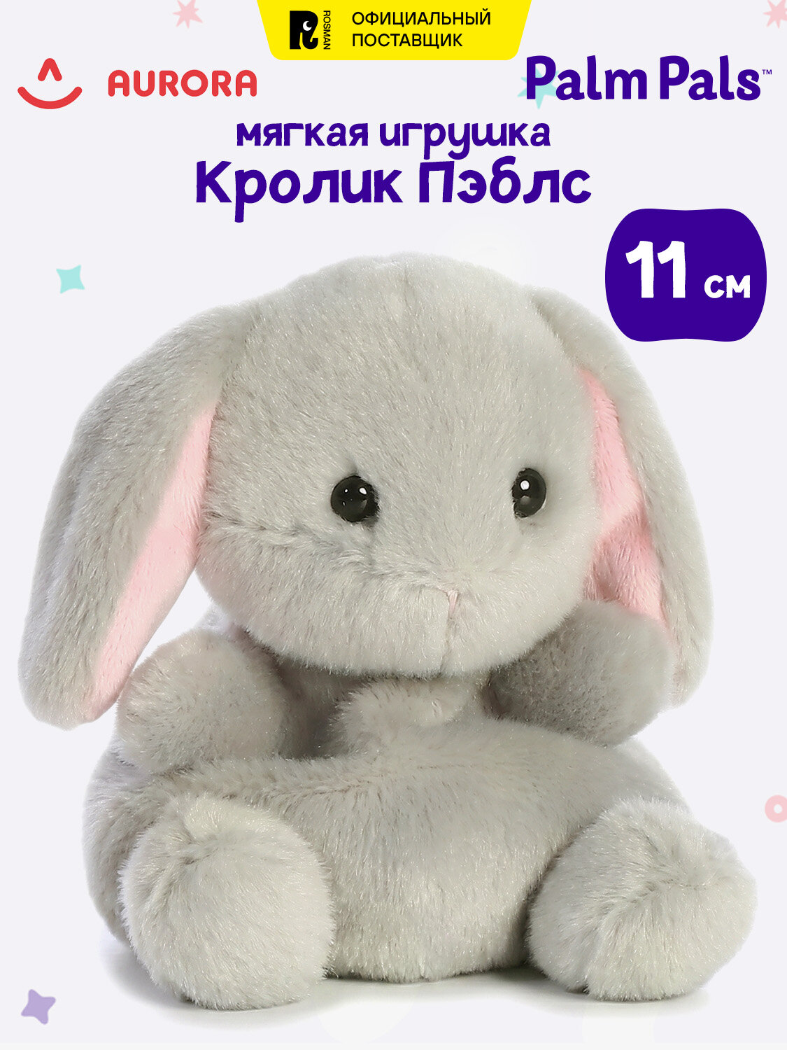 Мягкая игрушка Кролик Пэблс с антистресс наполнителем, 11 см. Палм Палс