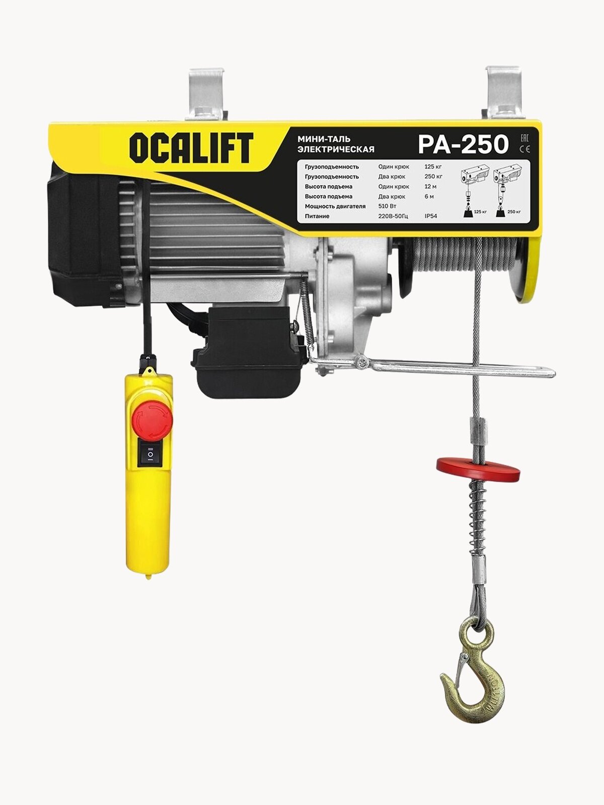 Мини таль электрическая OCALIFT PA-250 125/250кг 12м 220в 0,51кВт