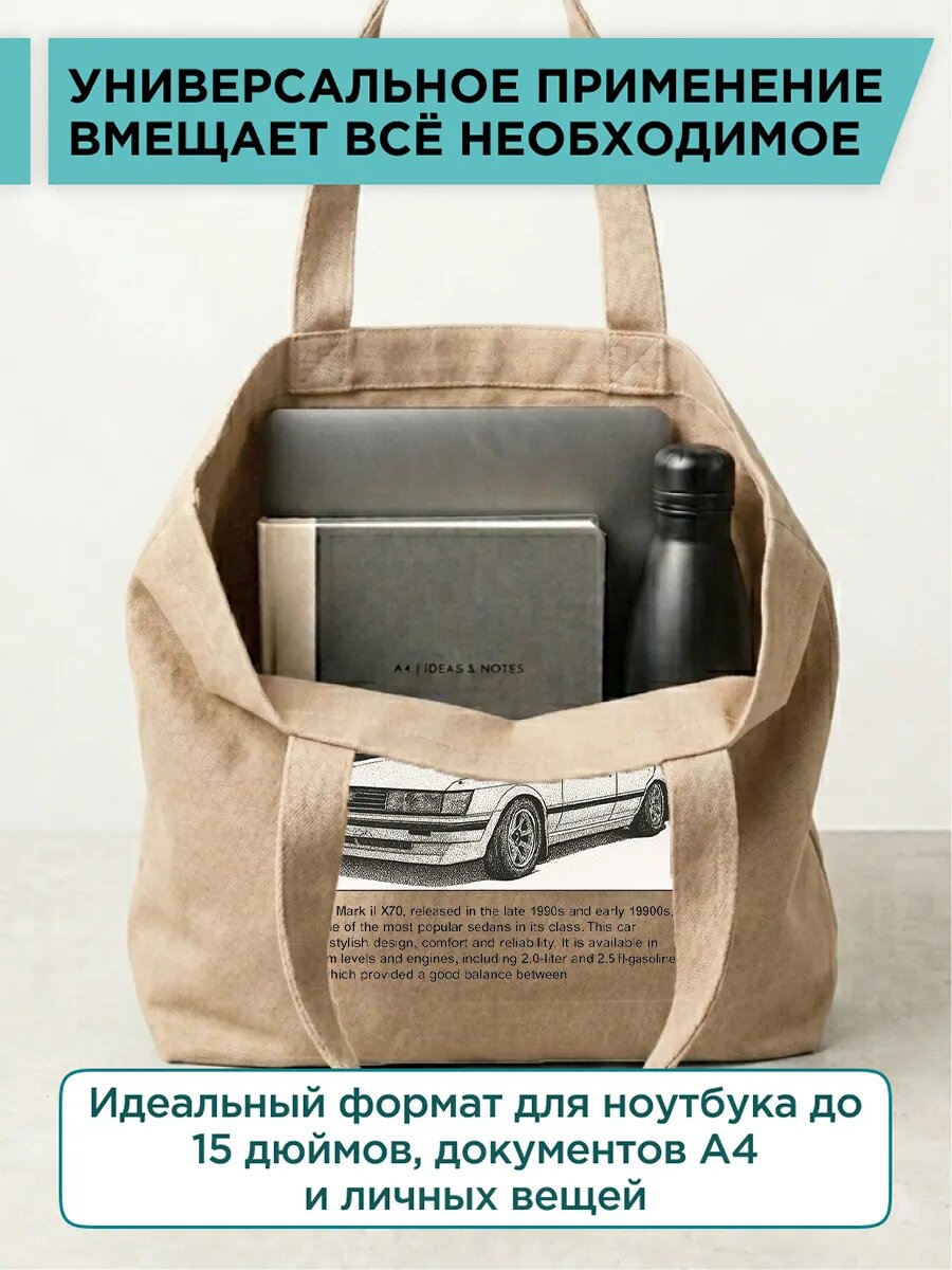 Сумка шоппер PRINTSHOT, фактура рельефная, бежевый — фото 1