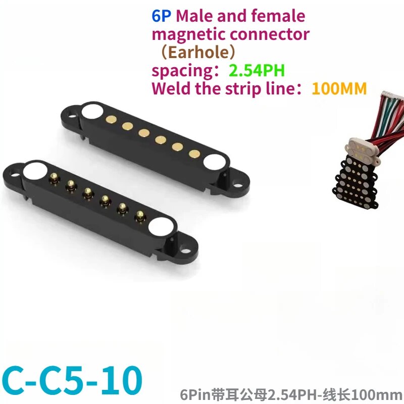 Магнитный разъем 6P 2.54PH 100мм C-C5-10