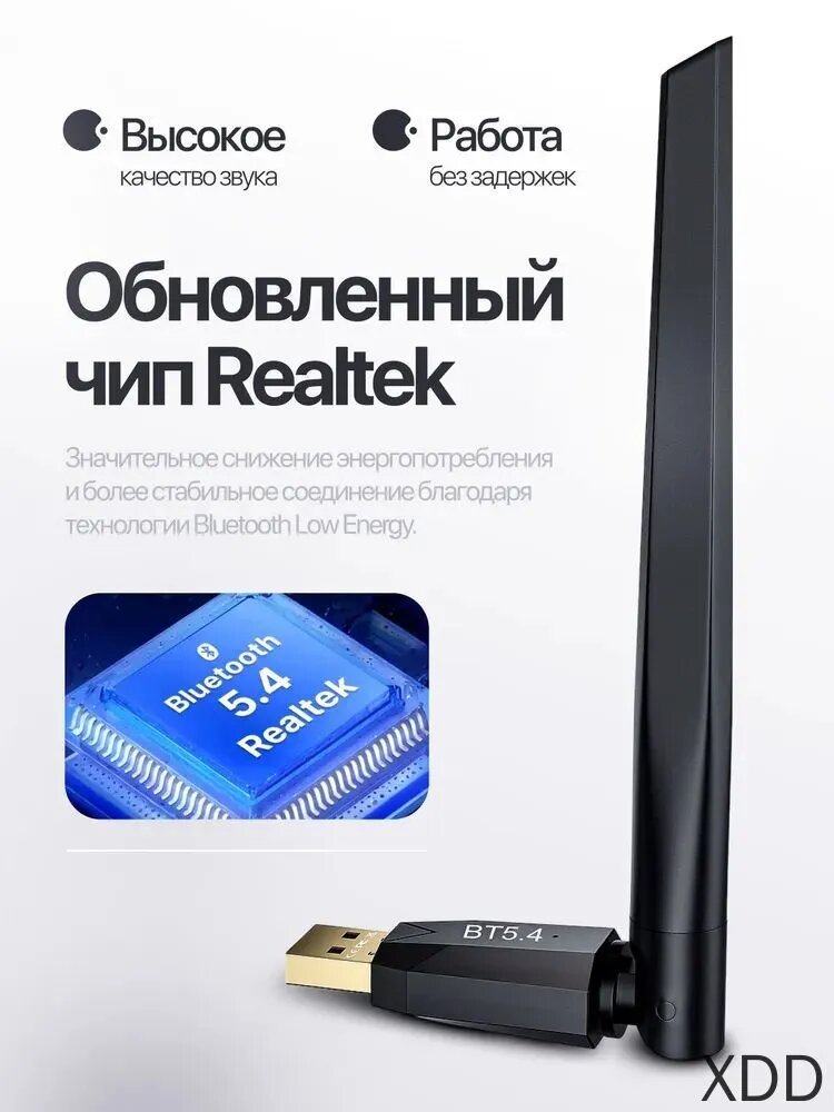 Bluetooth адаптер для ПК, Bluetooth версия 5.4 — фото 1