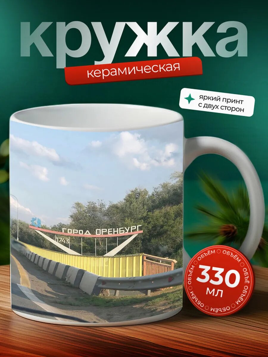 Кружка Монтего-Бей город 14,