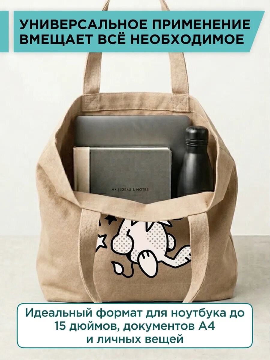 Сумка шоппер PRINTSHOT, фактура рельефная, бежевый — фото 1