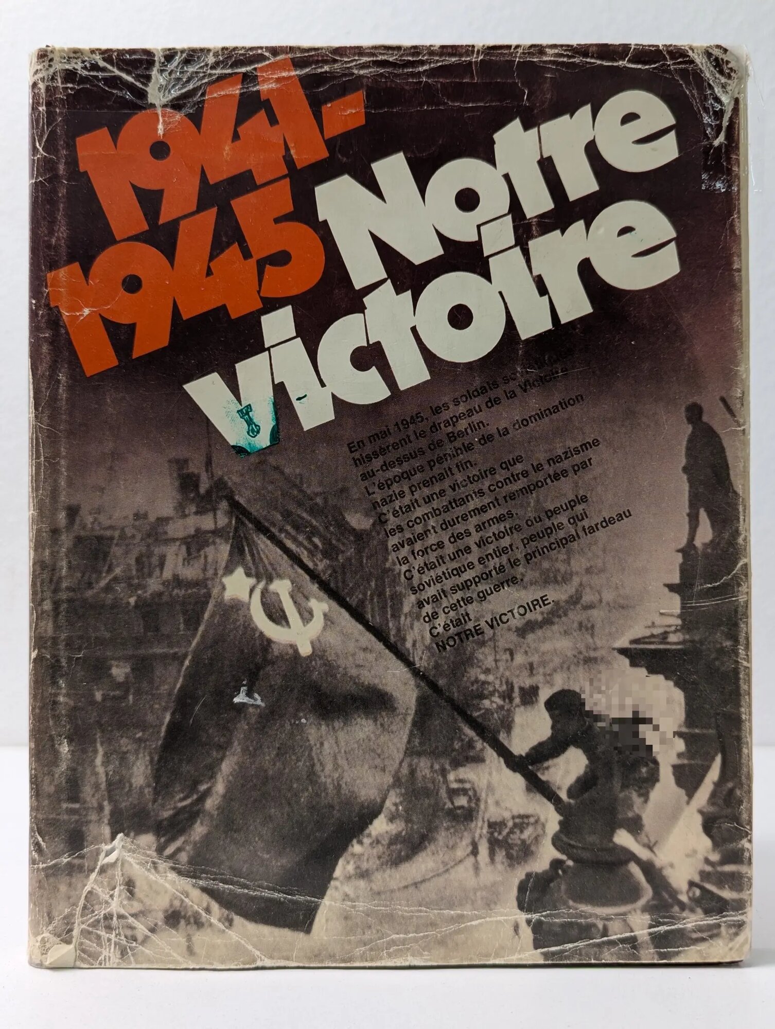 1941-1945 Notre Victoire Сборник 1985