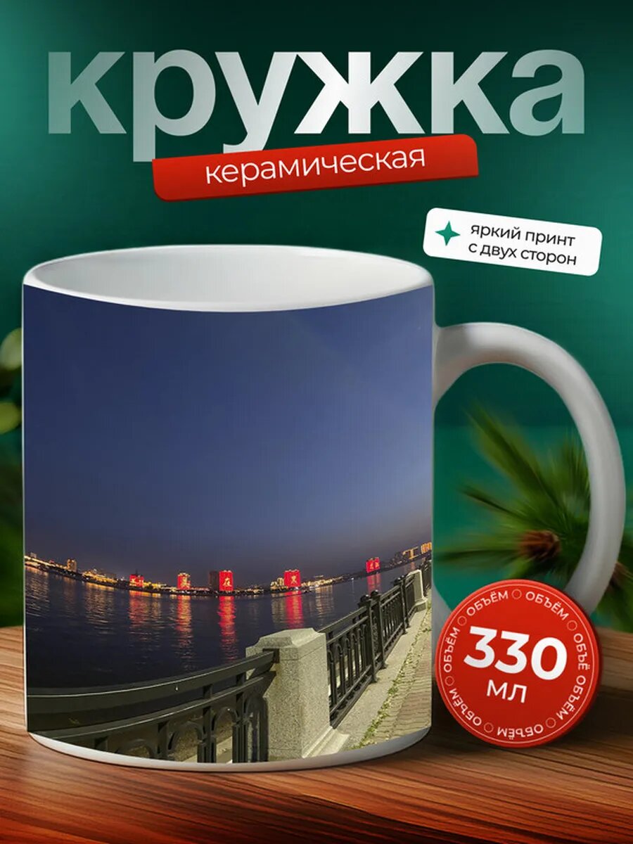 Кружка Нанкин город 16,