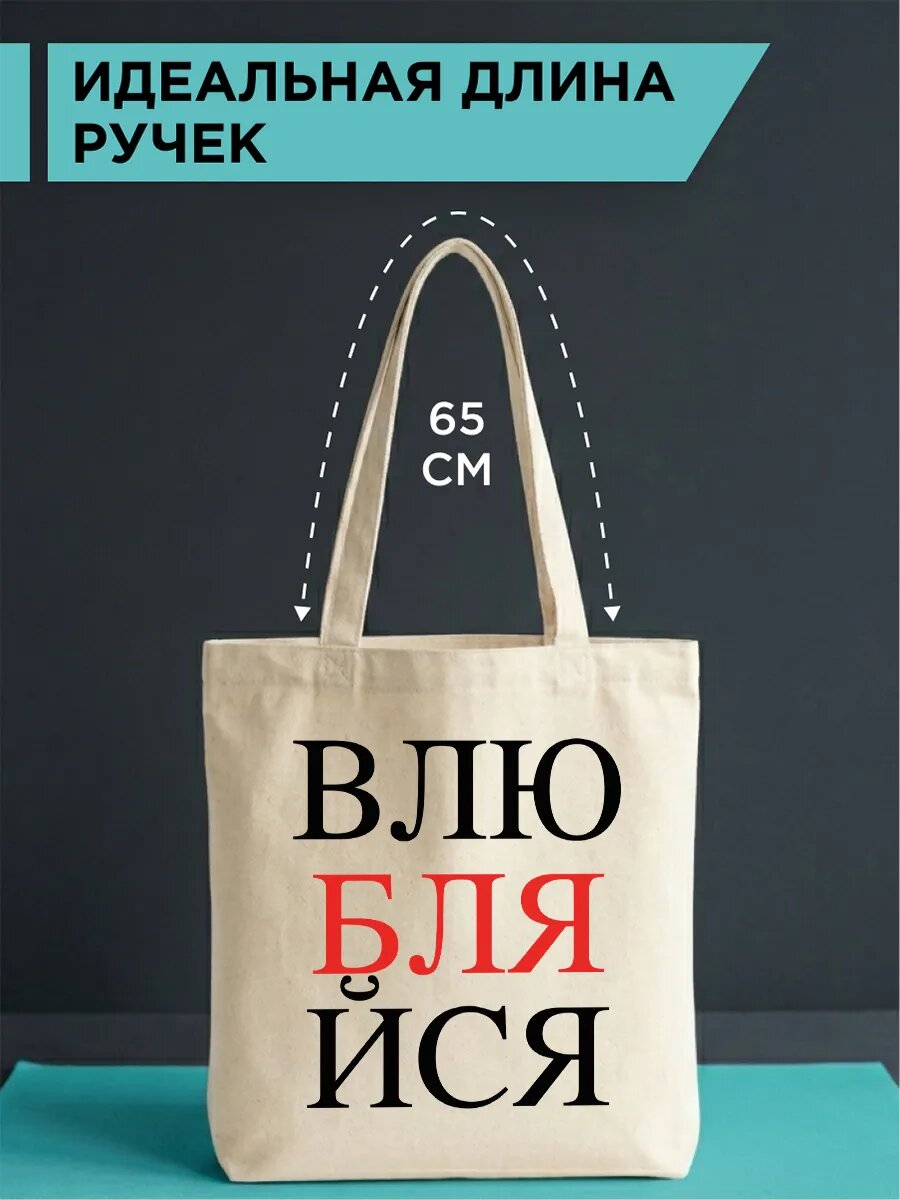 Сумка шоппер PRINTSHOT, фактура рельефная, бежевый — фото 1
