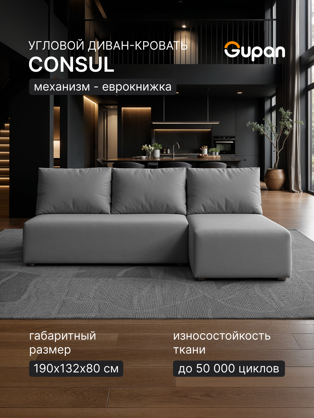 Диван угловой Gupan Консул / Каир / Крит Велюр Amigo Grey, раскладной, механизм еврокнижка, беспружинный, с ящиком