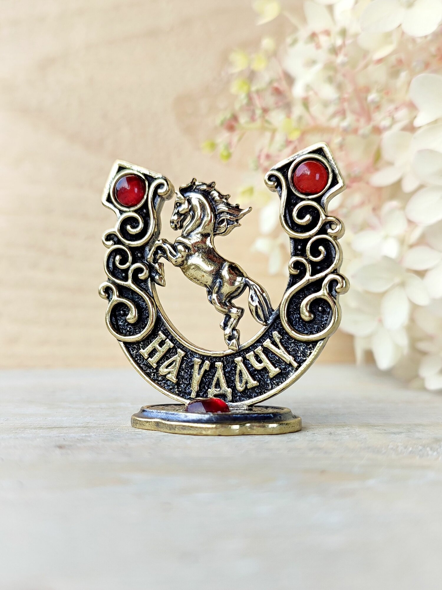 Подкова Лошадь на удачу Символ 2026 года, ручная работа из бронзы, 4.7 см х 4,5 см