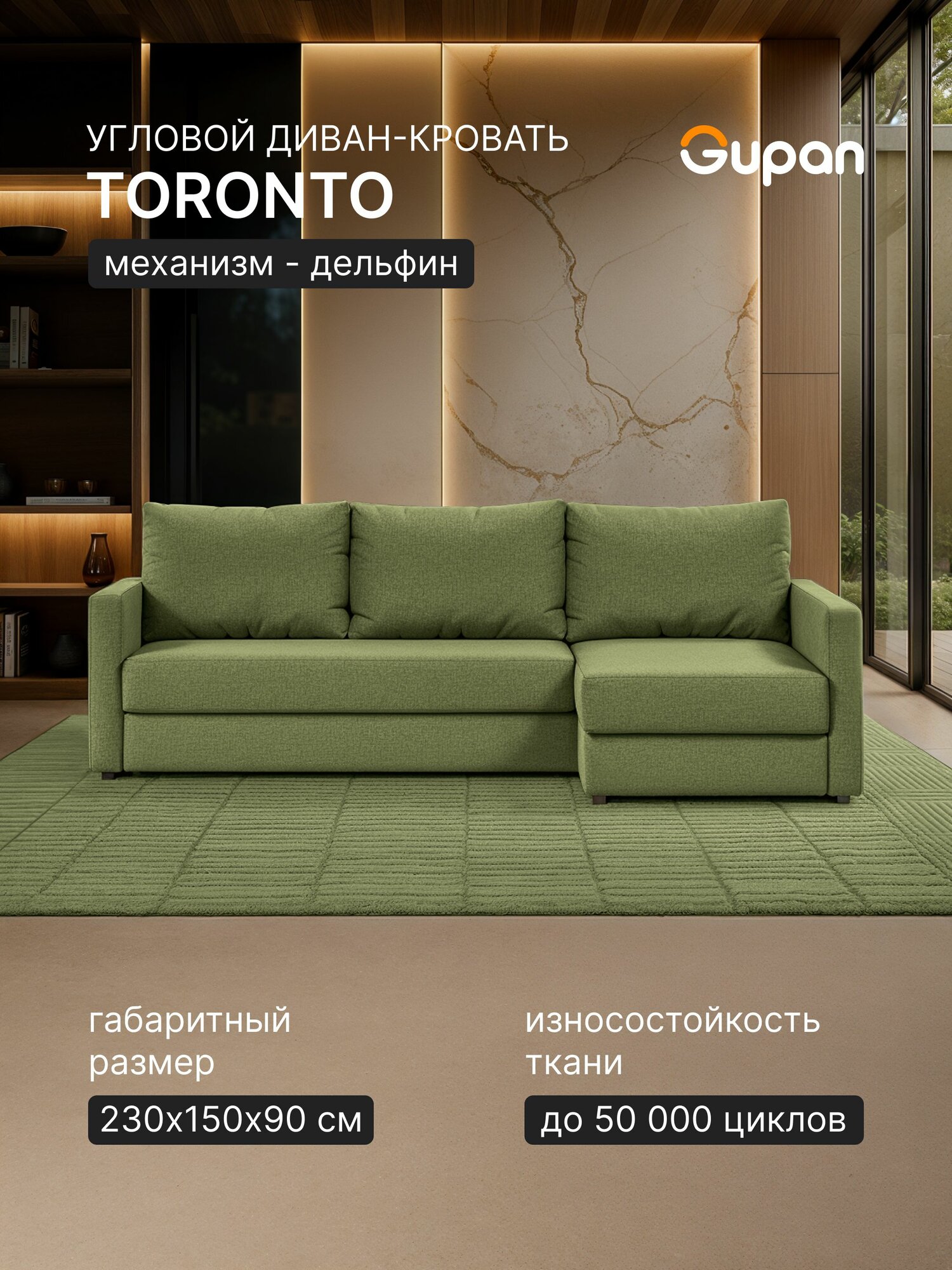 Диван угловой Gupan Торонто / Кельн / Дуглас Рогожка Savana Green, раскладной, механизм дельфин, беспружинный, с ящиком для белья
