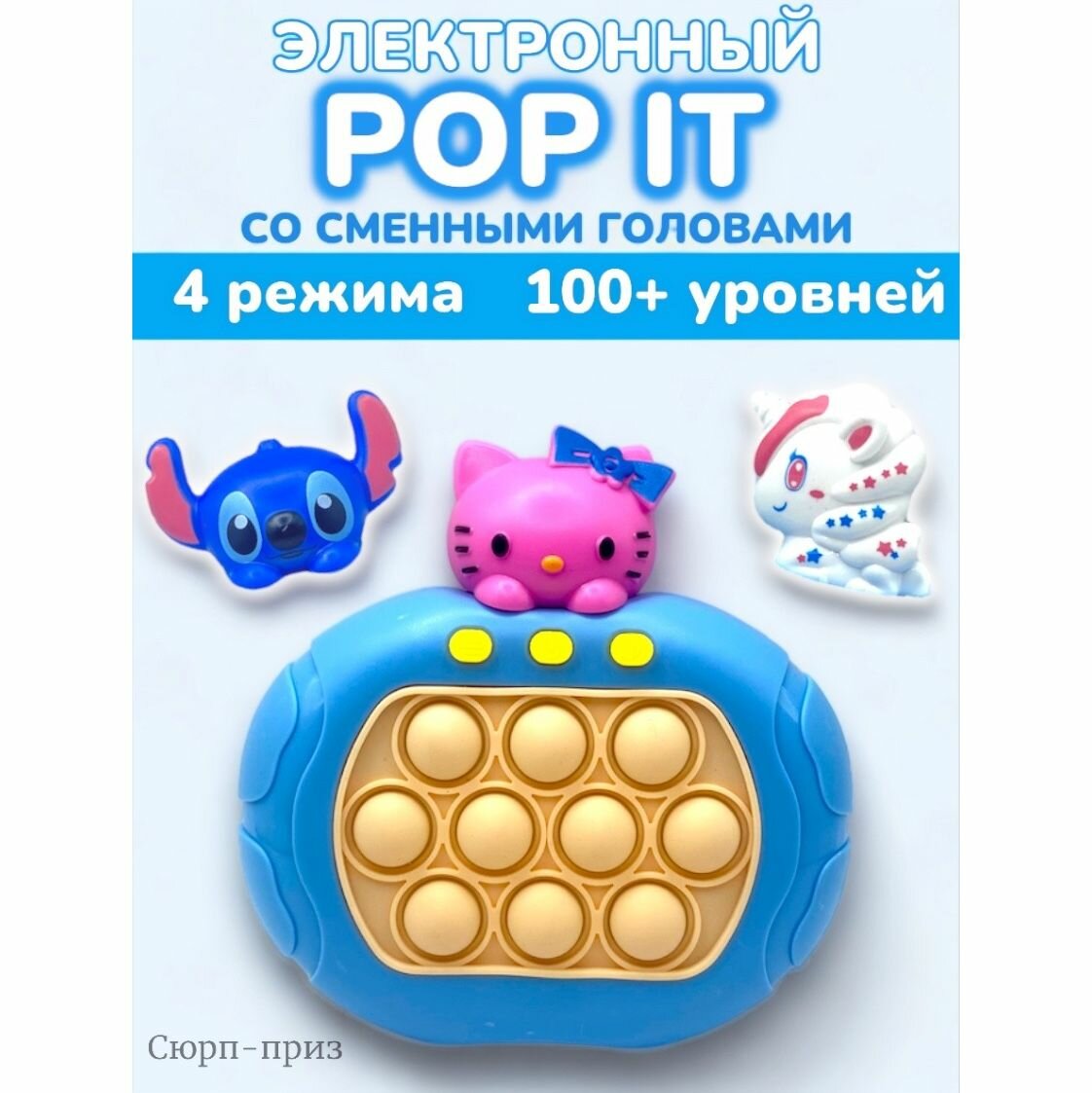 Попит электронный со сменными головами