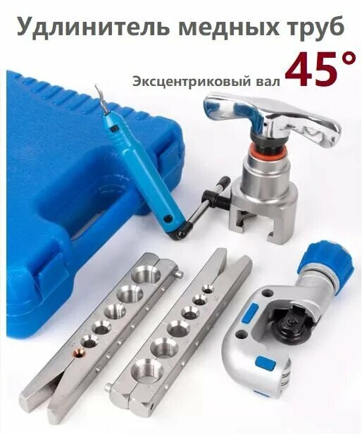 Вальцовка эксцентриковая Эксцентриковый развальцовщик из медной трубы