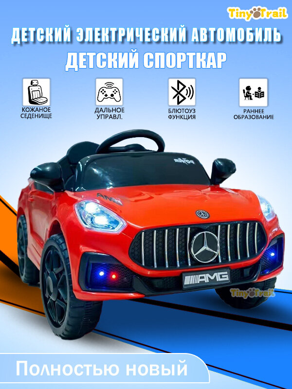 Электромобиль детский