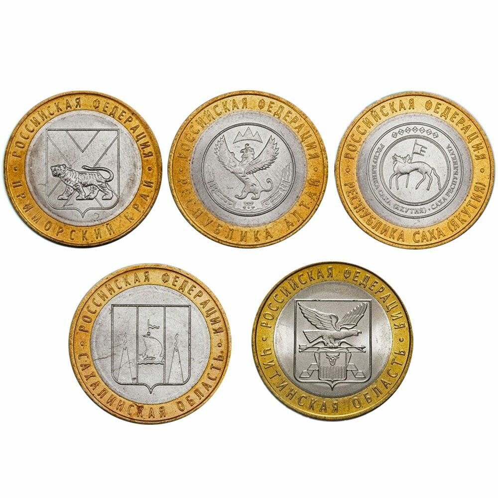 Набор 5 монет 10 рублей 2006 серия Российская Федерация