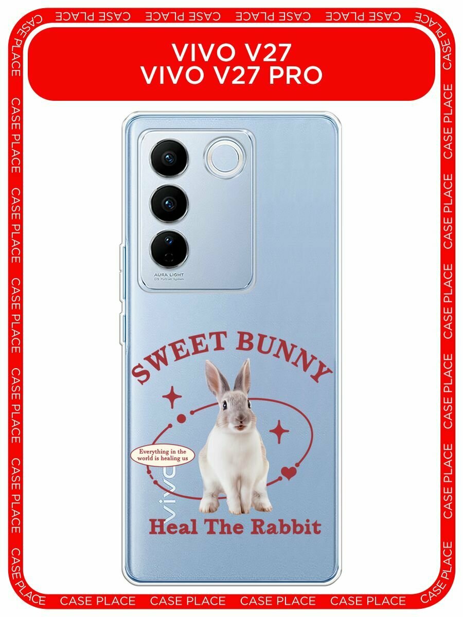 Чехол на Vivo V27/V27 Pro / Виво V27/V27 Про с принтом "Heal the rabbit", прозрачный