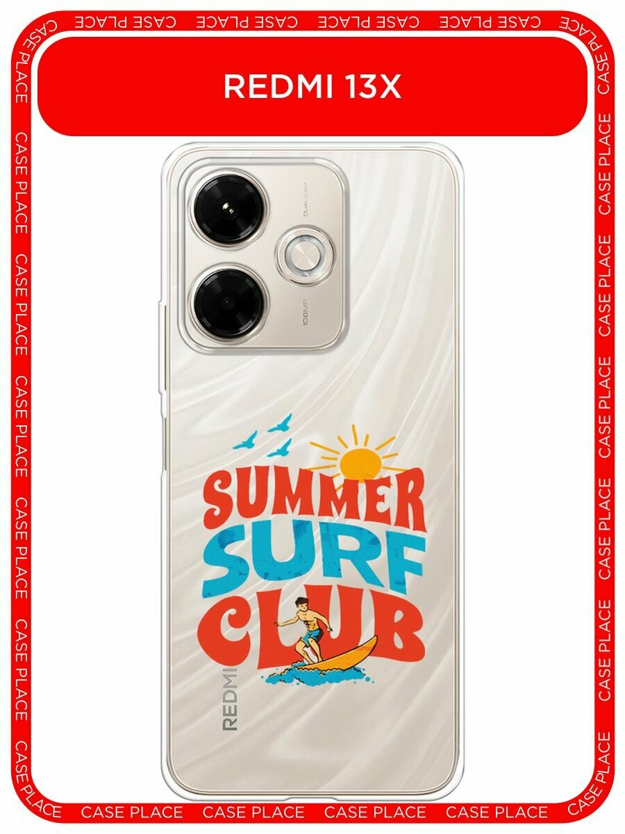 Чехол на Xiaomi Redmi 13X / Сяоми Редми 13X с принтом "Summer surf club", прозрачный