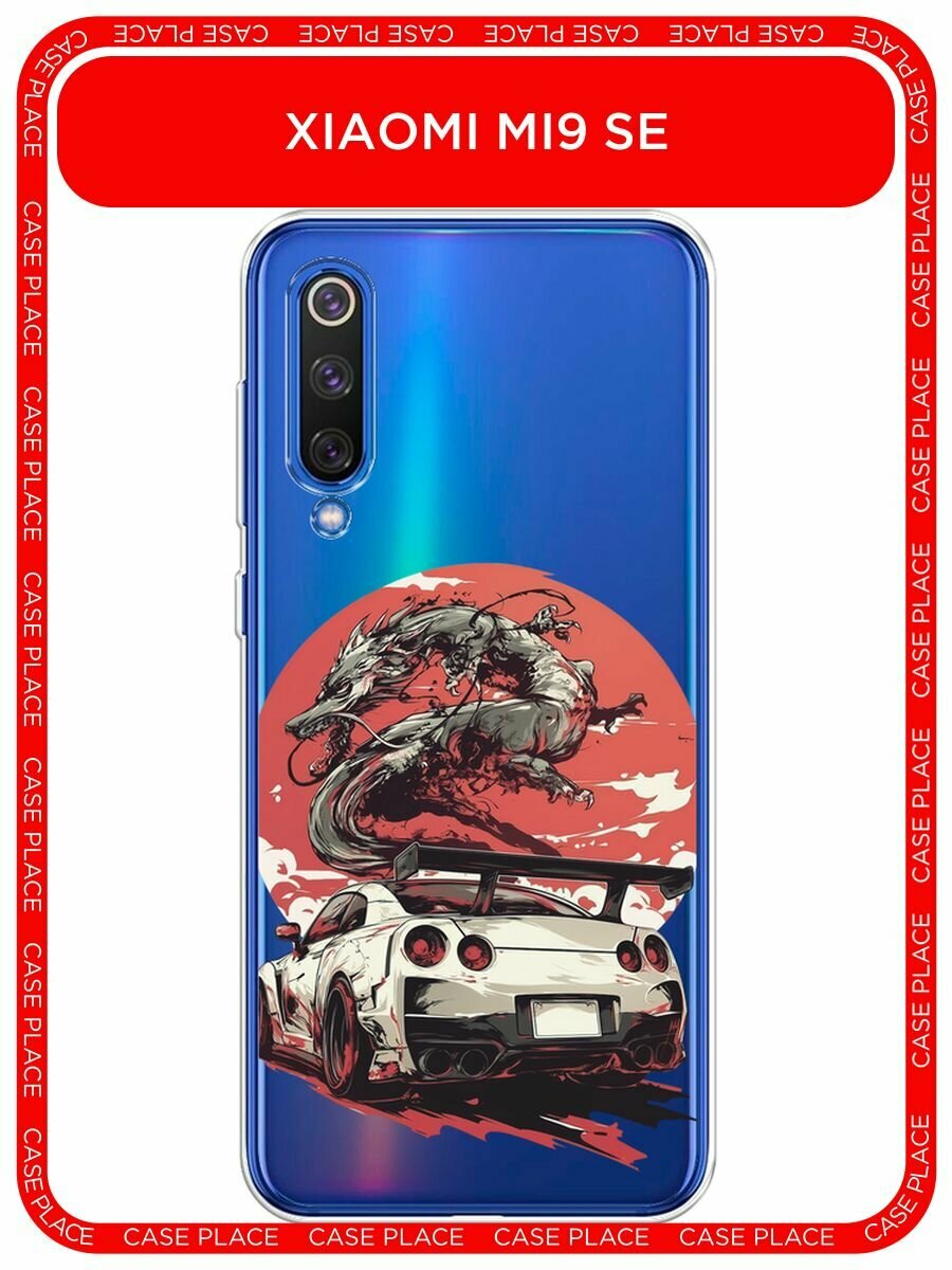 Чехол на Xiaomi Mi9 SE / Сяоми Ми 9 SE с принтом "Car and dragon", прозрачный