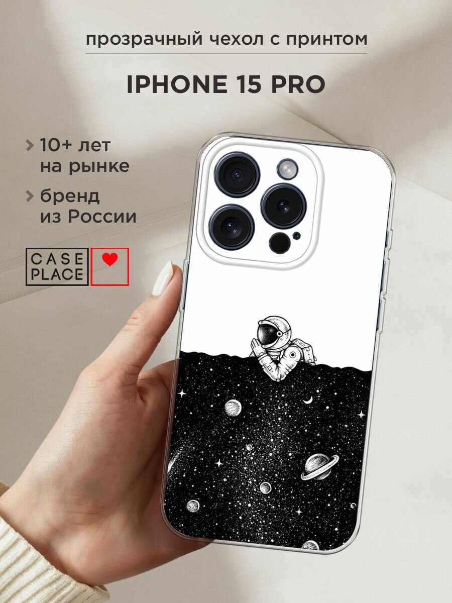 Чехол на Apple iPhone 15 Pro / Айфон 15 Про с принтом "Космический сон"