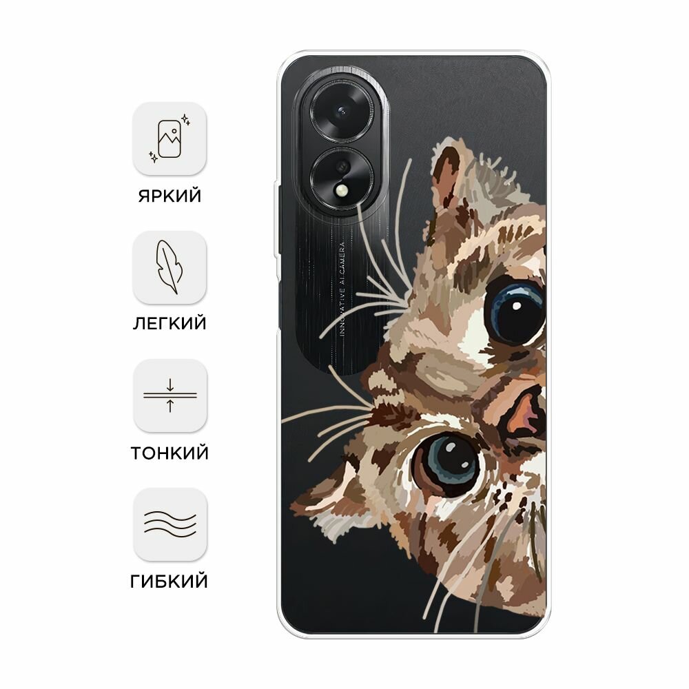 Чехол на Oppo A38/A18 / Оппо A38/A18 с принтом "Любопытный кот", прозрачный — фото 1