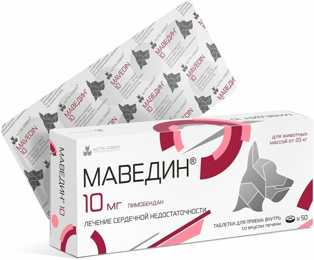 Маведин 10 мг для собак весом от 20 кг, 50 таблеток, Нита-Фарм6 — фото 1