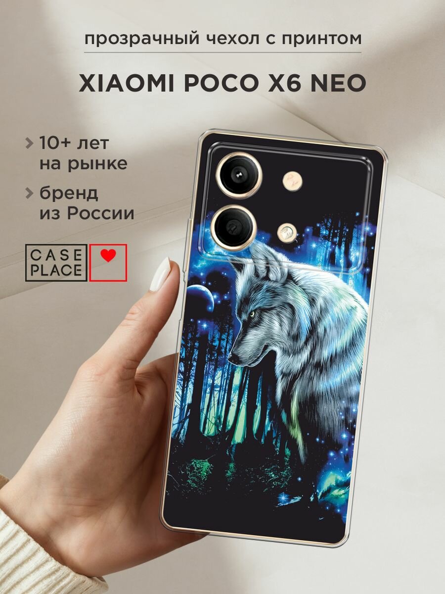 Чехол на Xiaomi Poco X6 Neo / Сяоми Поко X6 Нео с принтом "Сказочный волк"