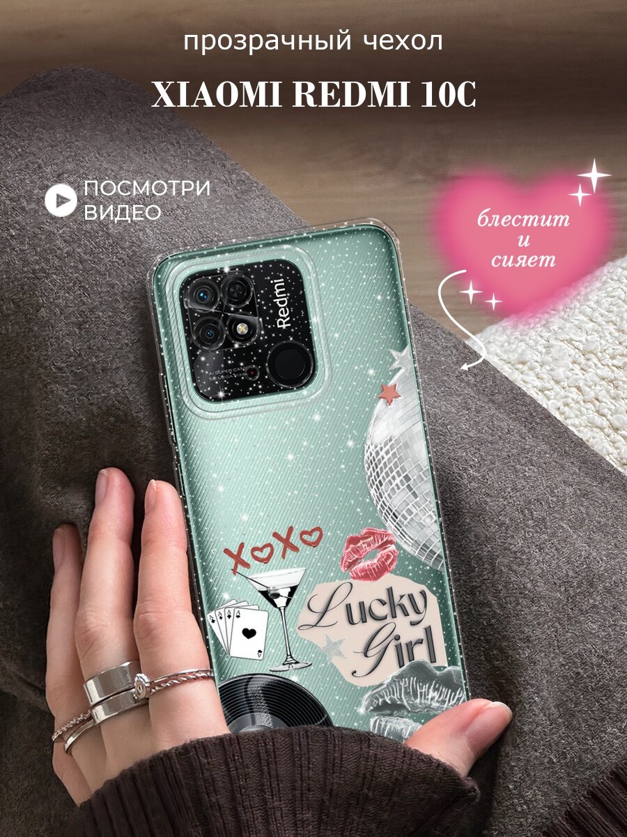 Чехол на Xiaomi Redmi 10C (Сяоми Редми 10С) с блестками и принтом Диско