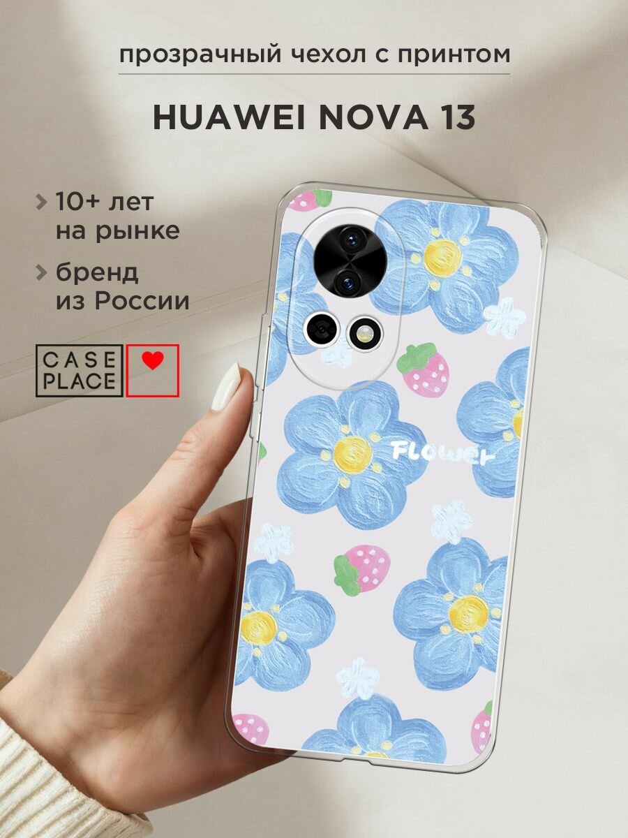 Чехол на Huawei Nova 12/Nova13 / Хуавей Нова 12/Нова 13 с принтом "Незабудки рисунок"