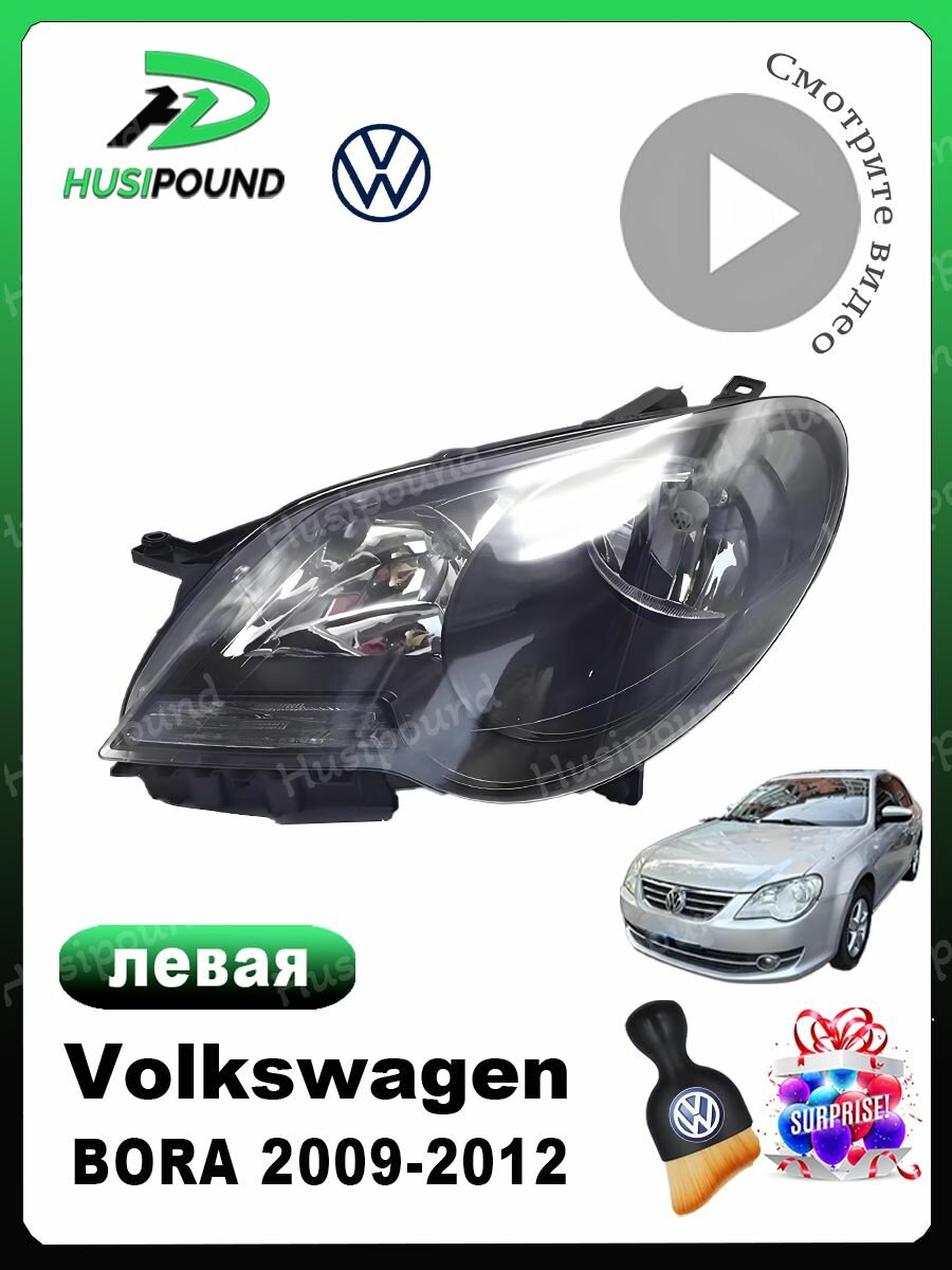 Volkswagen Фара автомобильная, Галогенная, 1 шт, арт. Volkswagen Bora (2006–2008)