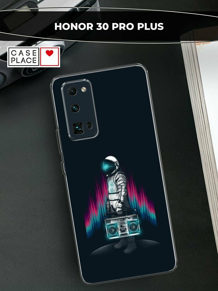 Чехол на Honor 30 Pro Plus / Хонор 30 Про Плюс с принтом "Космическая вечеринка"