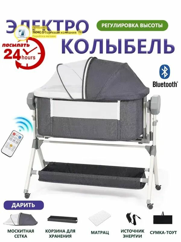 HOMELINK Колыбель ,58х92х85см