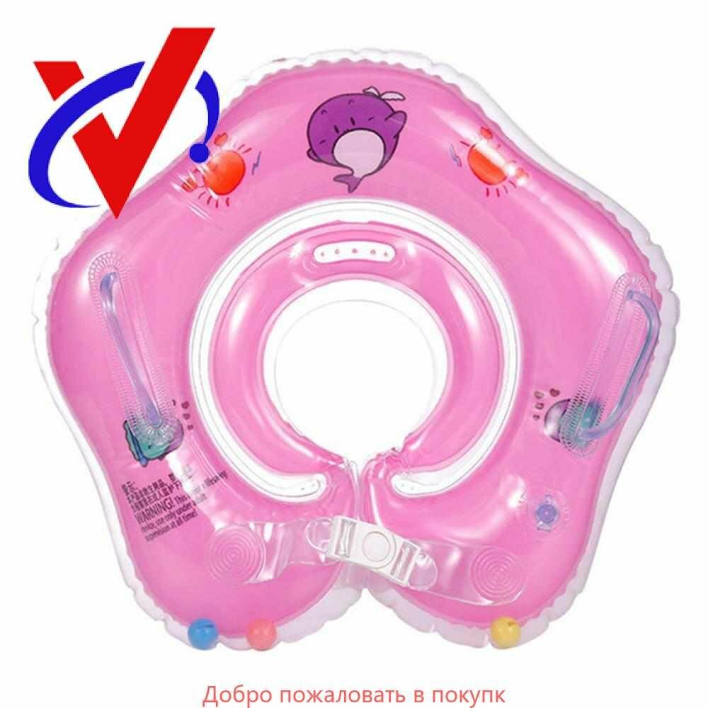 Надувной круг на шею для купания и плавания детей 0+ в ванне и бассейне / Детский плавательный круг на голову для новорожденных младенцев малышей с рождения и маленьких детей розовый