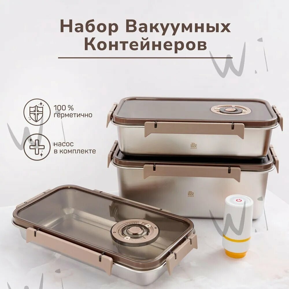 Контейнер пищевой, 2200 мл, 6000 мл, 3800 мл, 3 шт
